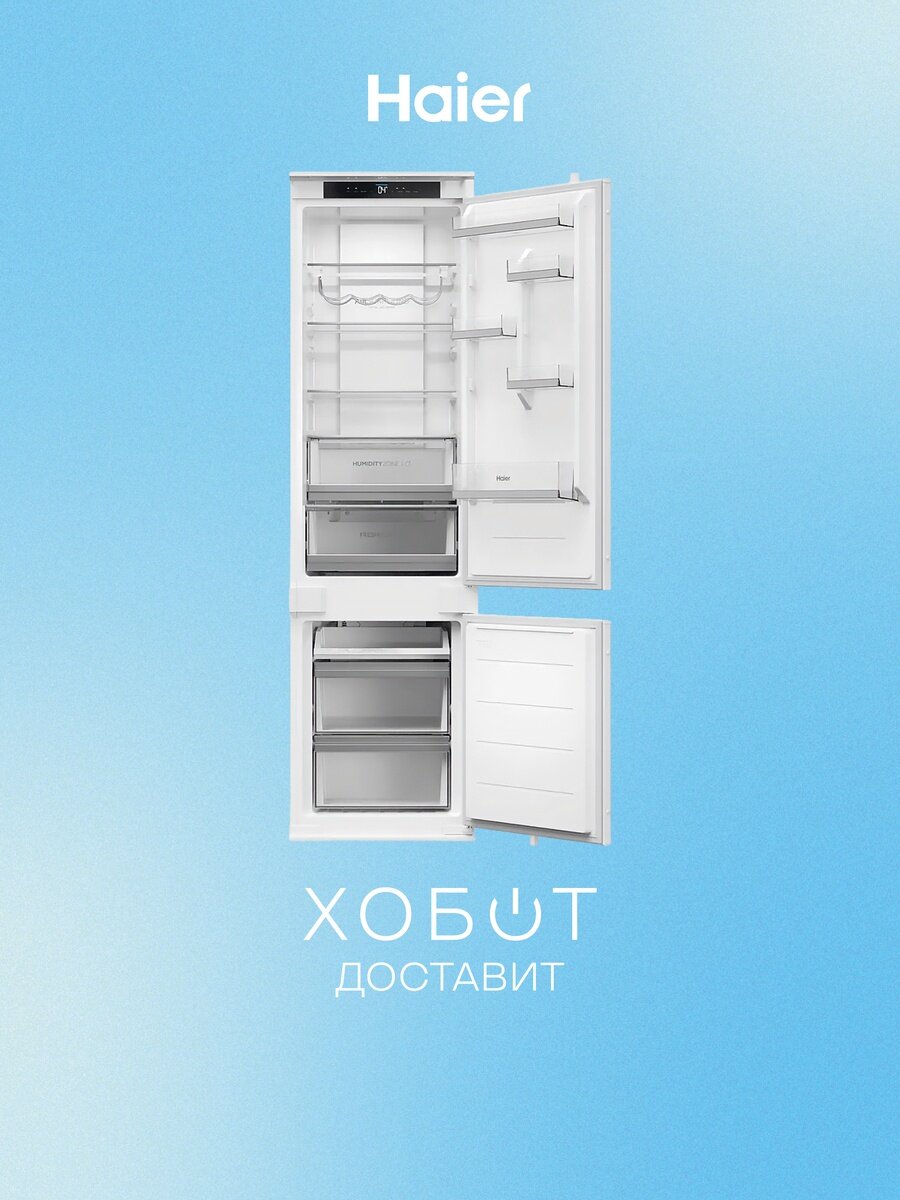Встраиваемый холодильник Haier HBCN5190