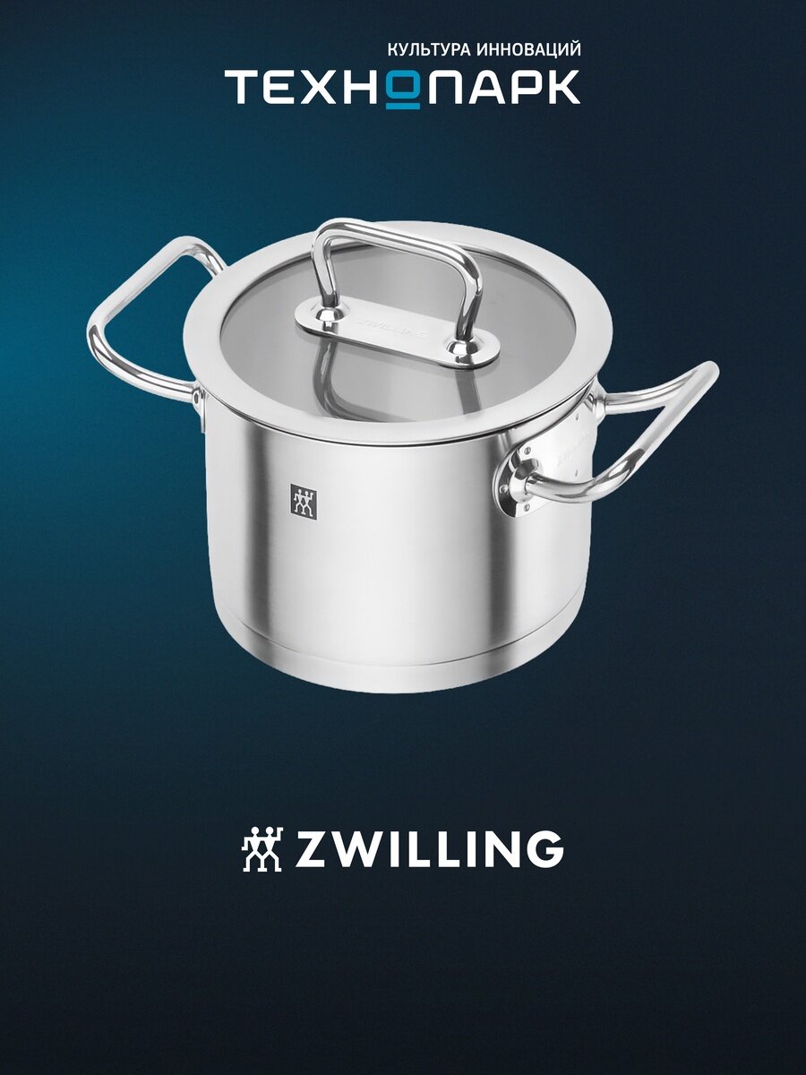 Кастрюля Zwilling Pro 65123-240