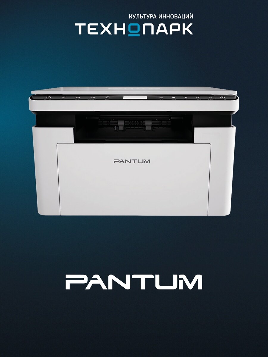 МФУ лазерное/ Pantum BM2300