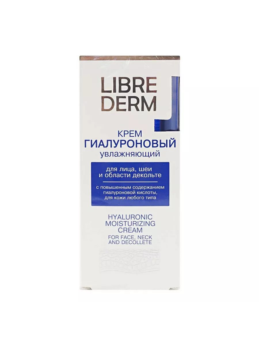 Крем Librederm для лица, шеи и области декольте гиалуроновый