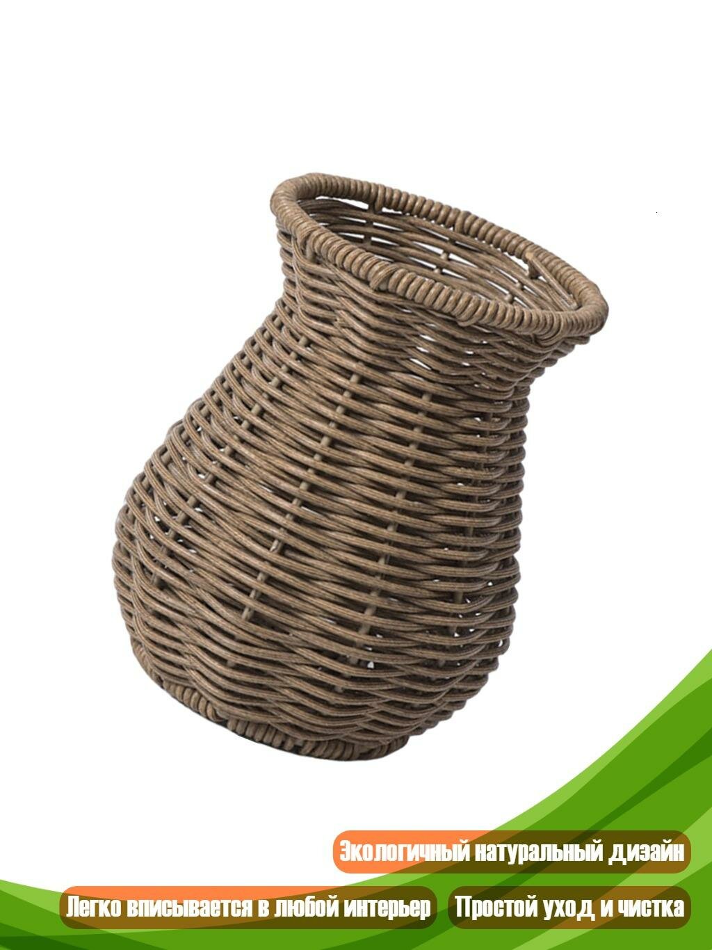 Ротанговый вазон для сухоцветов, 370D