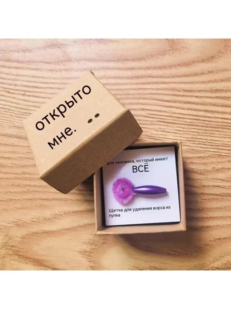 Взрывной забавный набор кисточек для пупка в подарочной коробке