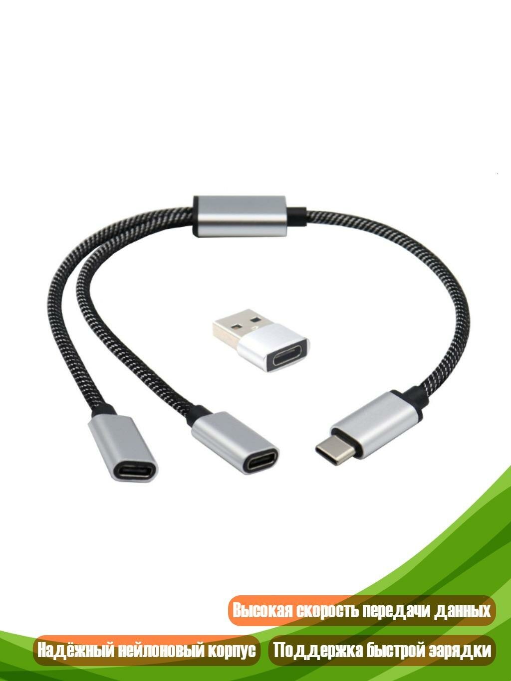 Мультипорт USB-C с гнёздами USB-C, Один на двоих