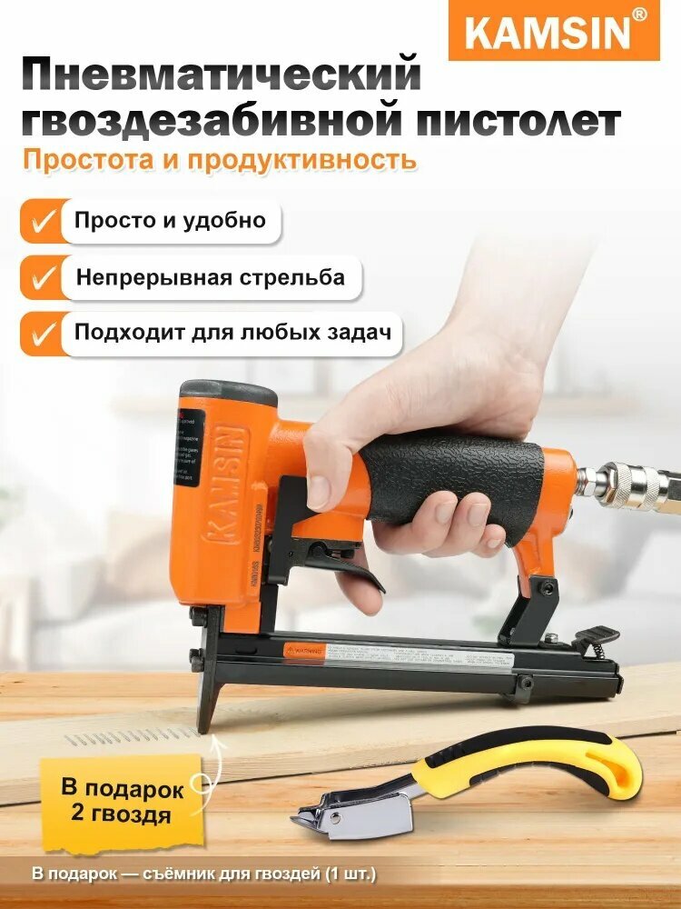 Автоматический Пневмостеплер обивочный мебельный скобозабивной Степлер пневматический для скоб 21GA, тип 80, 6 до 16 мм, 7 бар, KN8016S, KAMSIN