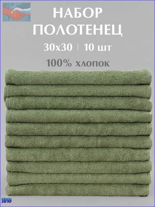 Полотенце кухонное