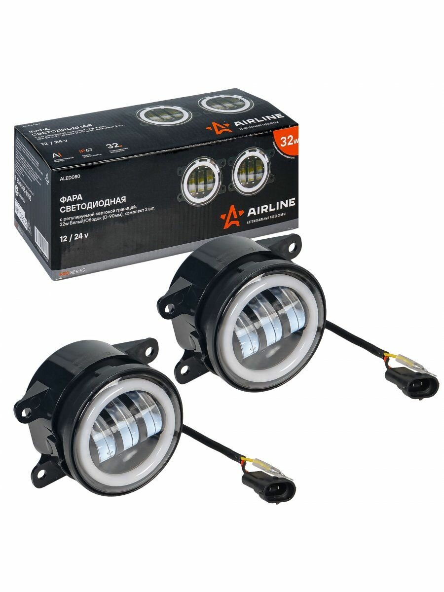 Фара противотуманная светодиодная с регулируемой световой границей AIRLINE ALED080 для а/м Lada