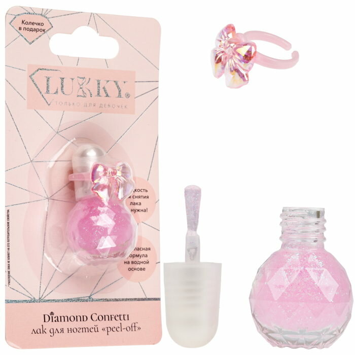 Лак для ногтей Lukky Diamond peel-off Конфетти с колечком, 4,5 мл, с ароматом, фиолетовый