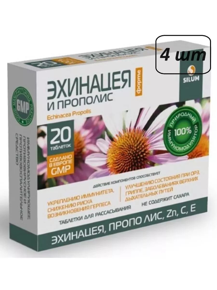 Эхинацея форте 4 шт