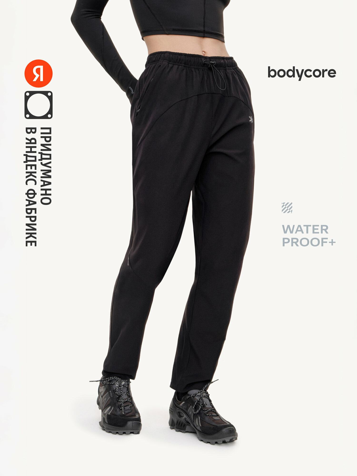 Брюки спортивные из быстросохнущей и водоотталкивающей ткани