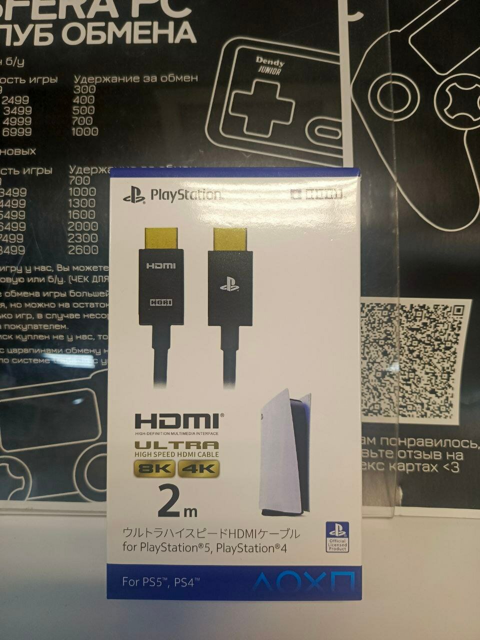 Кабель PS5/PS4 HORI HDMI 2.1 8K/4K - 2 м.(SPC)