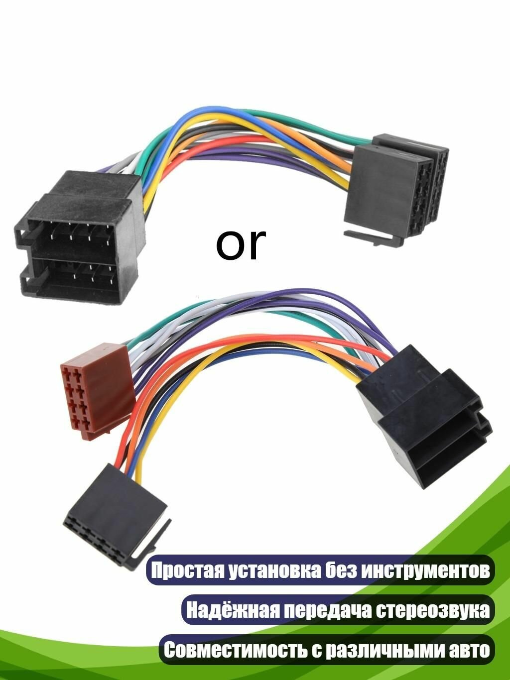 Переходник-адаптер мама-папа для автомагнитолы