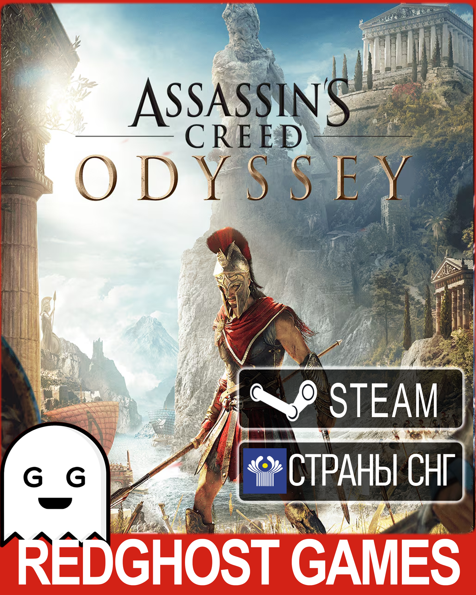 Игра Assassins Creed Odyssey, цифровой код для PC(ПК), Русский язык. Steam подарок Украина