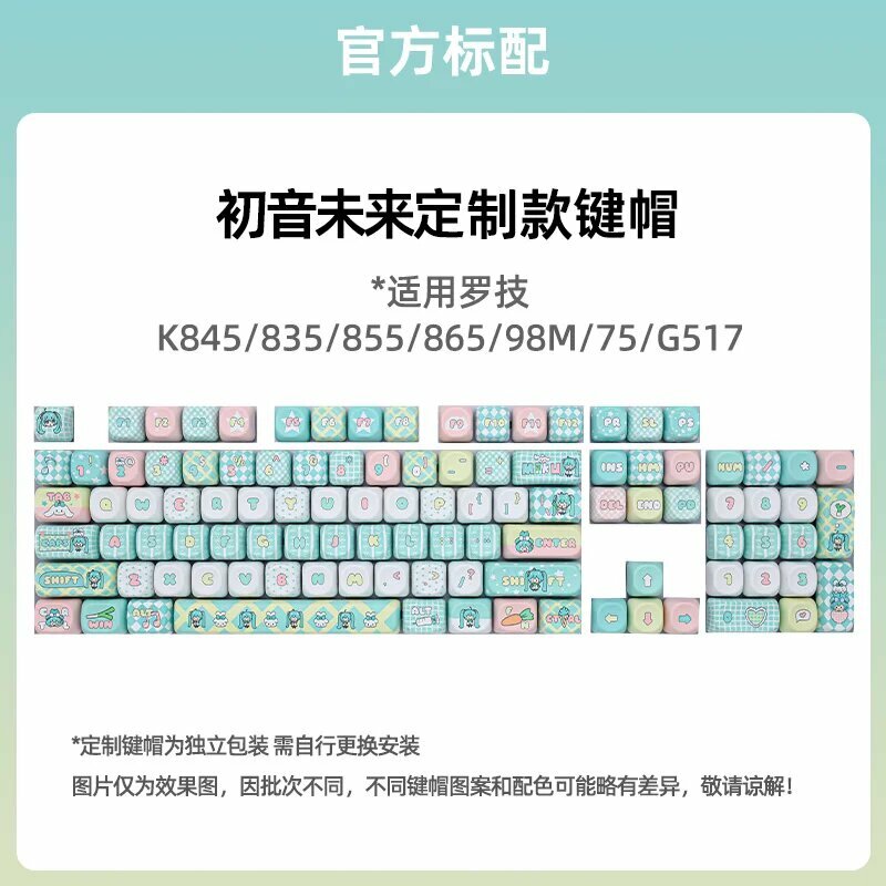 Клавиша Хатсунэ Микку для клавиатуры Logitech K845/K835/K855/K865, материал ПБТ