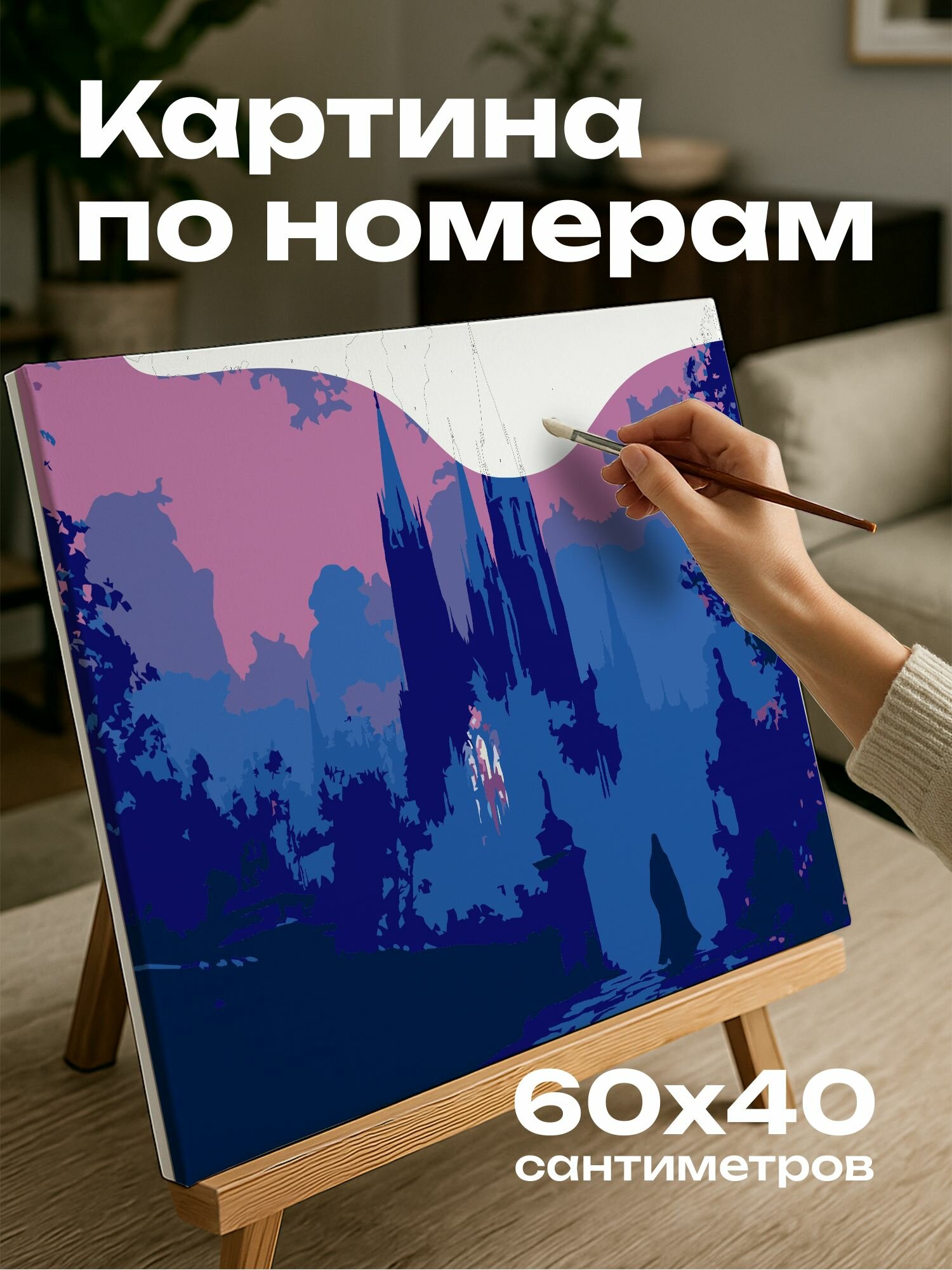 Картина по номерам 60x40 см, Готический собор, сумерки, шпили, контрфорсы, темно-фиолетовое небо, витражи, подсветка