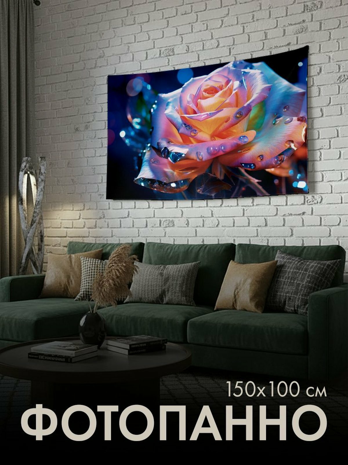 Панно тканевое PrintyFull / 150x100 см / цветочные капли