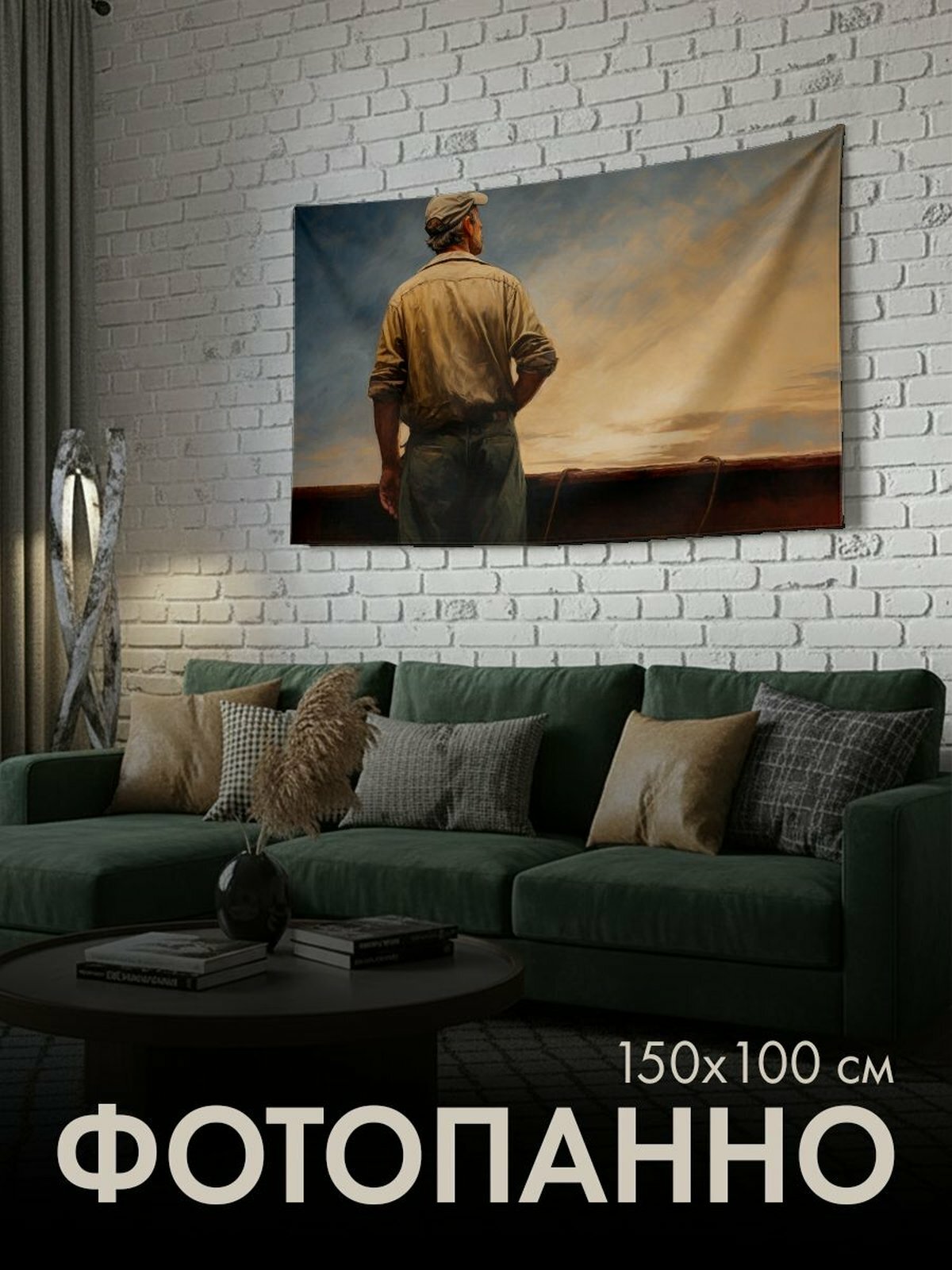 Панно тканевое PrintyFull / 150x100 см / картина, масло