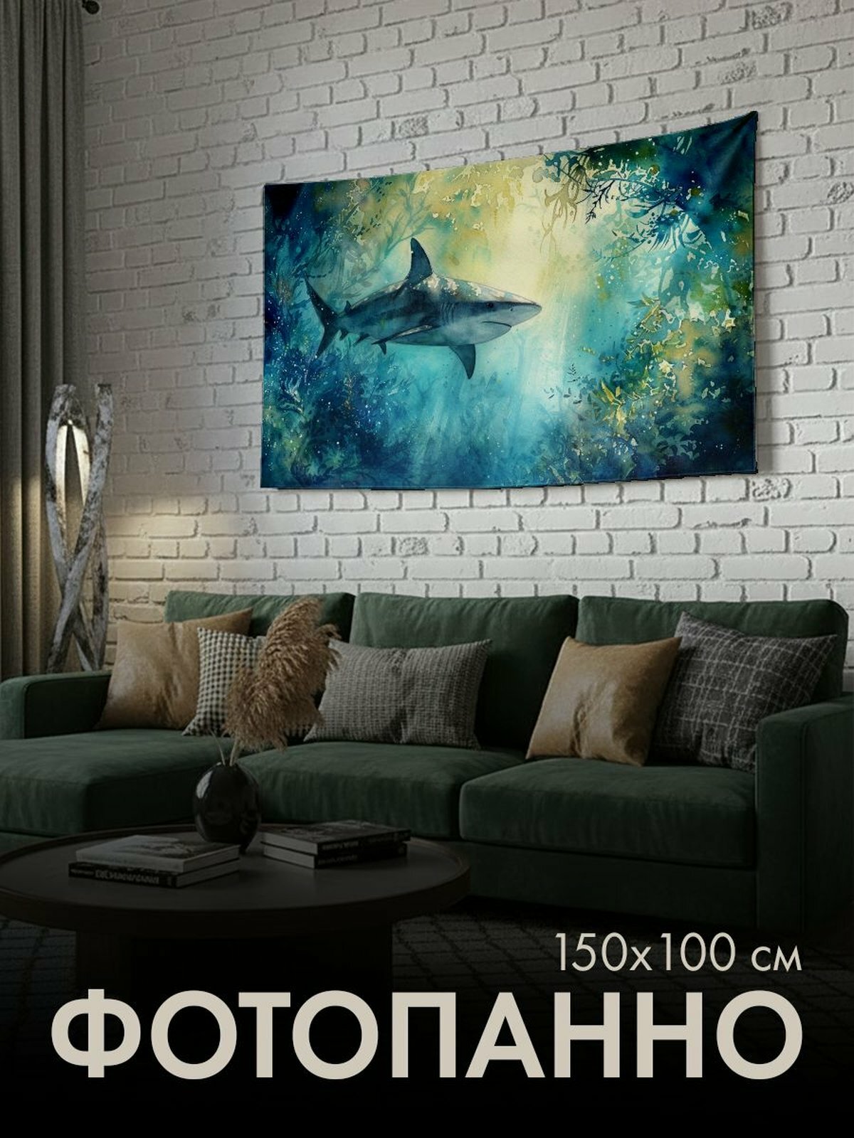 Панно тканевое PrintyFull / 150x100 см / акварель