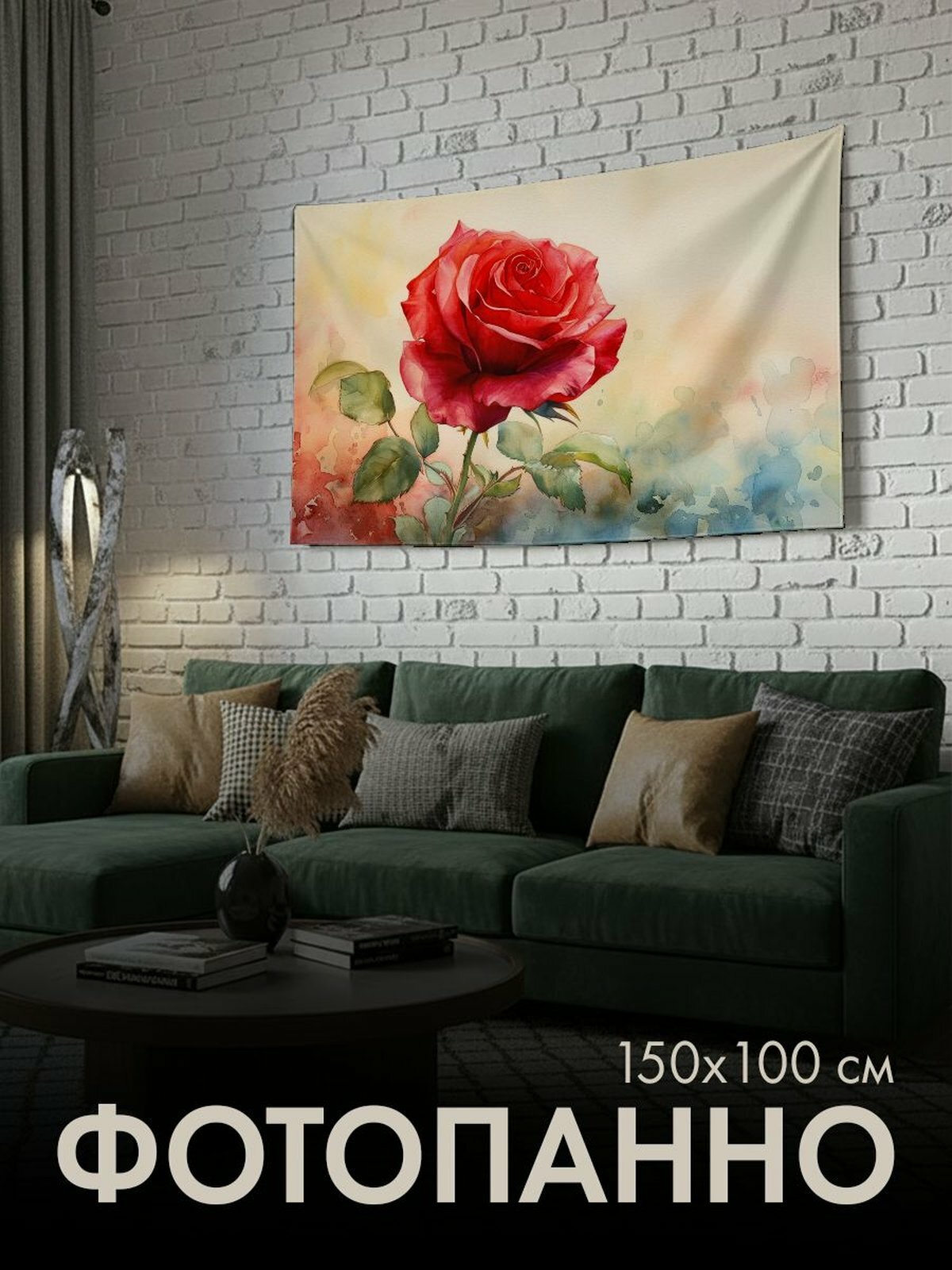 Панно тканевое PrintyFull / 150x100 см / акварельная