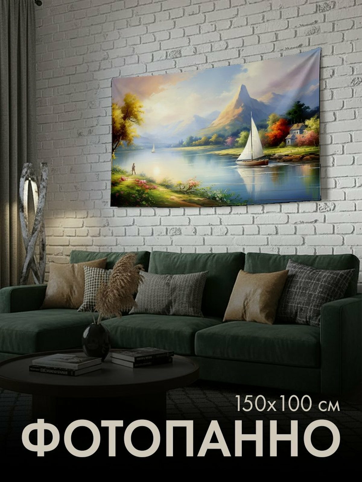 Панно тканевое PrintyFull / 150x100 см / картина, масло