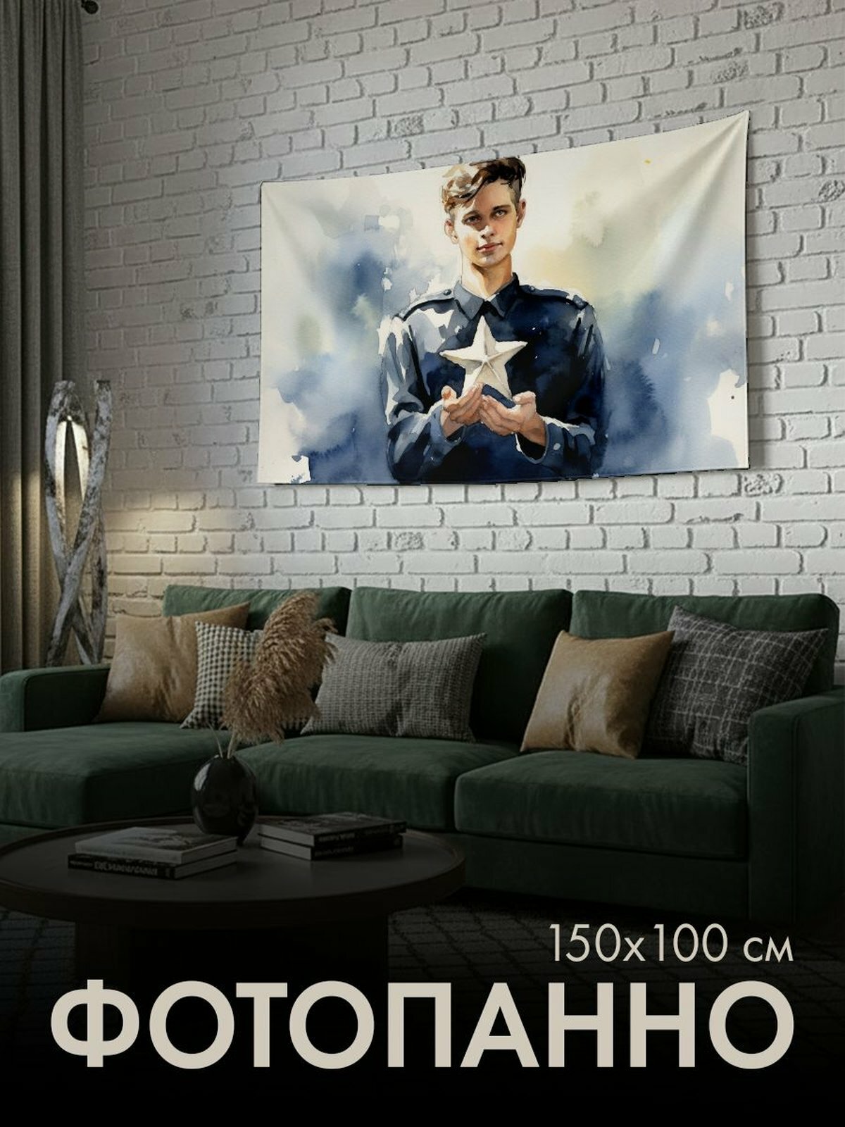 Панно тканевое PrintyFull / 150x100 см / моряк, акварель