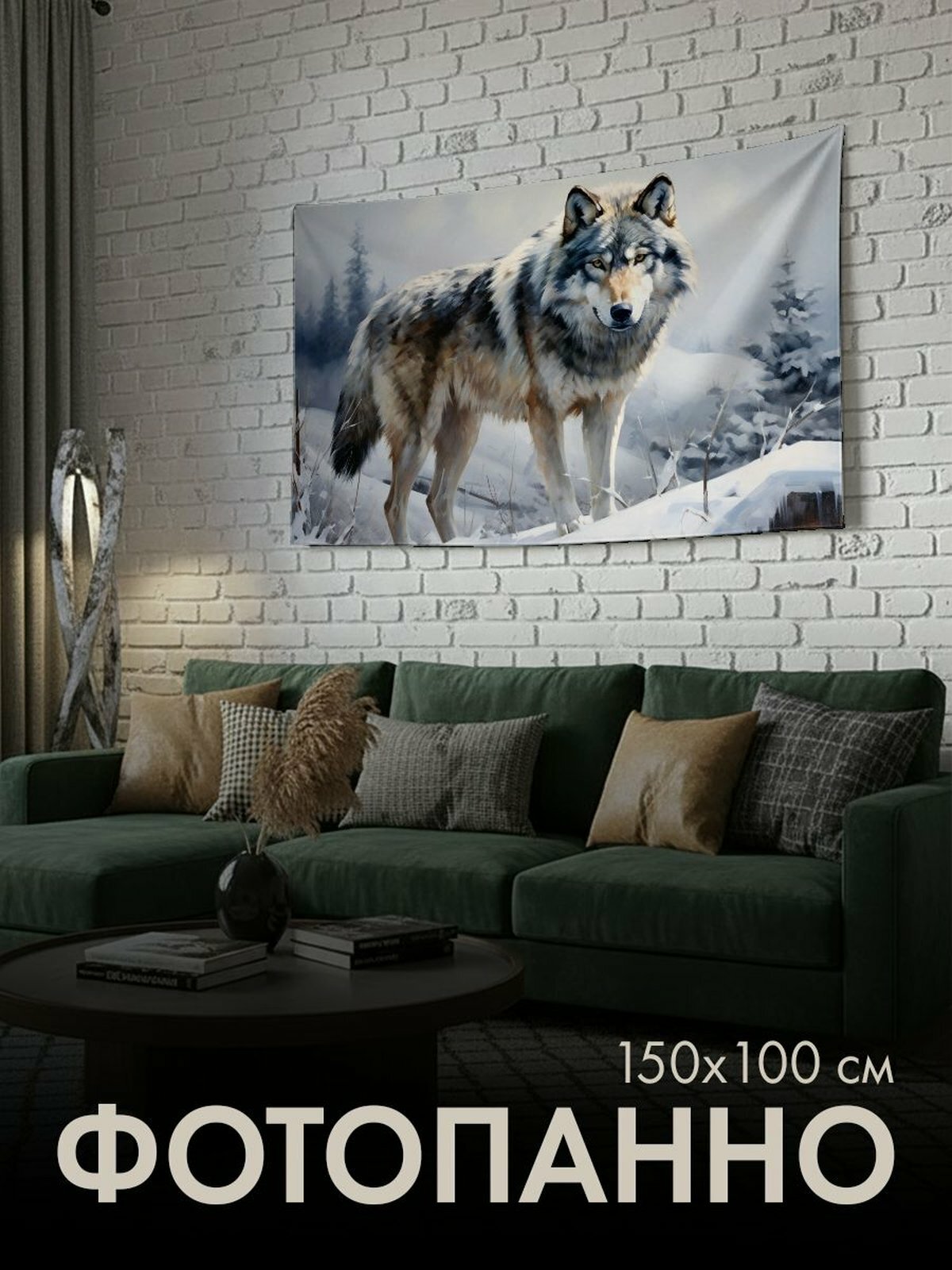Панно тканевое PrintyFull / 150x100 см / картина маслом