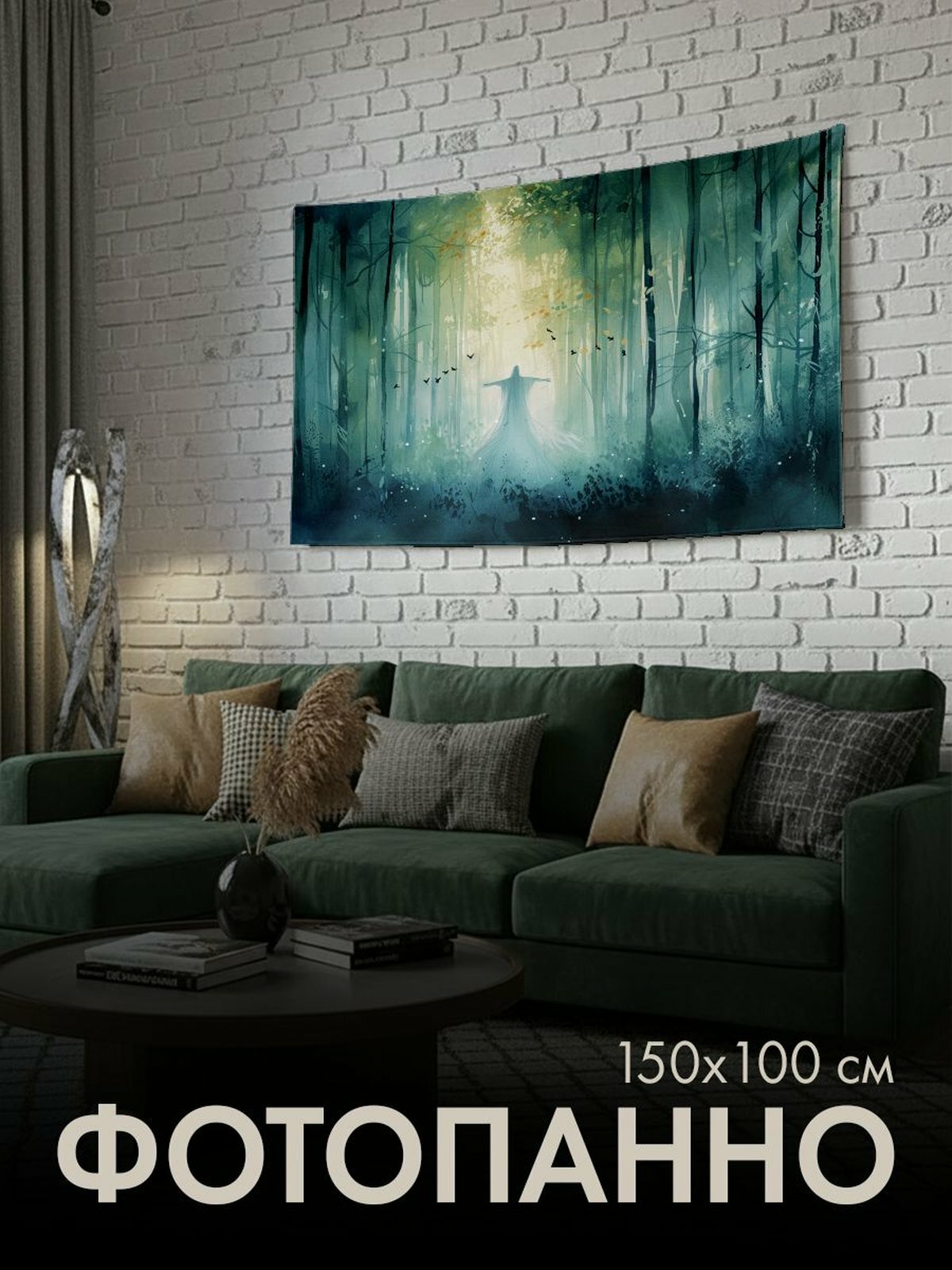 Панно тканевое PrintyFull / 150x100 см / акварель
