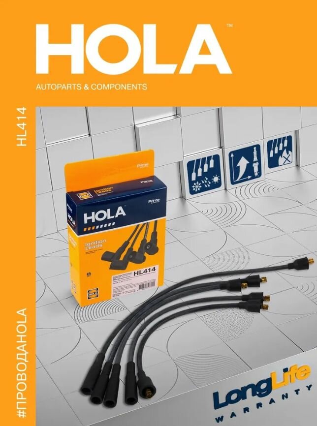 Провода высокого напряжения дв. 402 EPDM PRIME