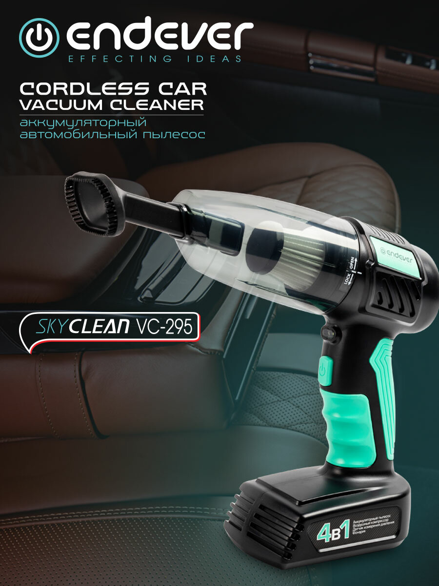 Пылесос автомобильный 4-в-1 Endever SkyClean VC-295 (мятный/черный) мощный, компактный, с компрессором и фонариком