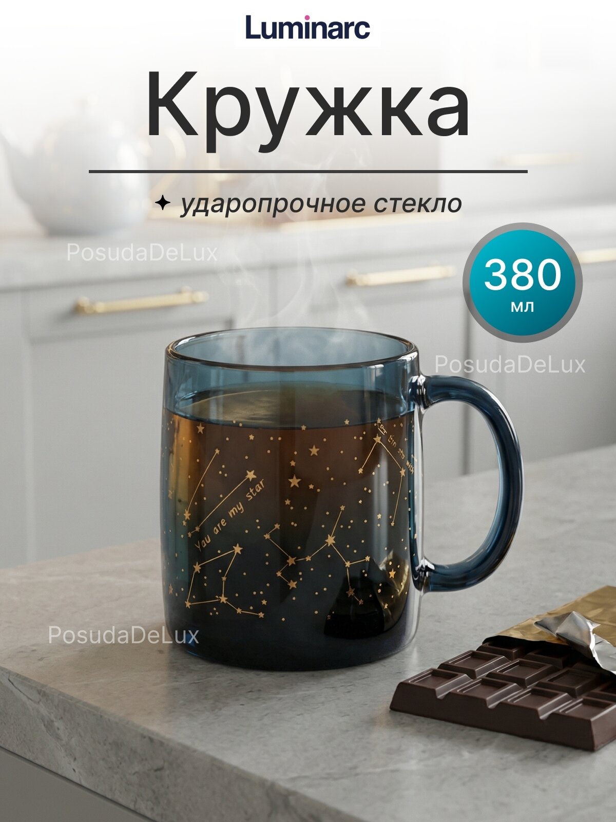 Кружка нордик созвездия лондон топаз 380мл