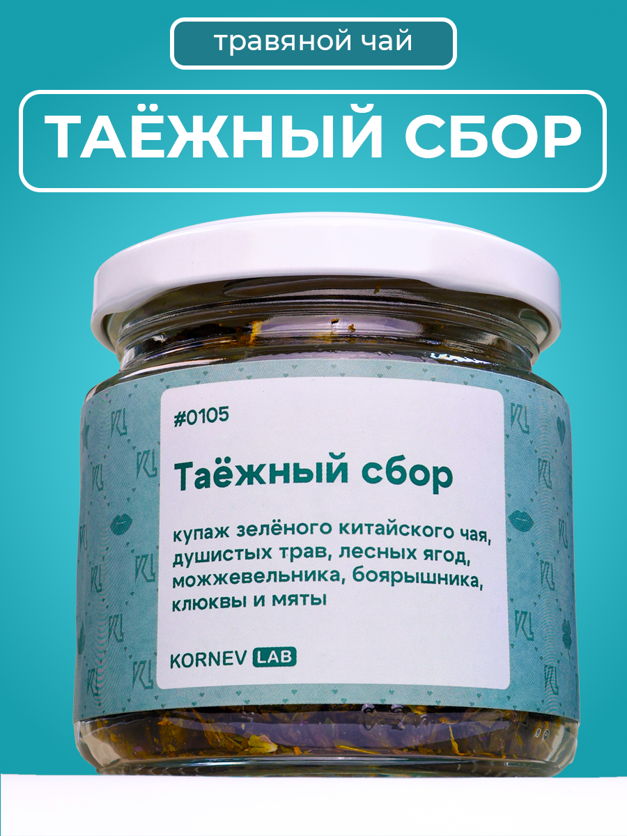 Чай зеленый травяной Kornev Lab "Таежный сбор", листовой, без искусственных добавок, в стеклянной банке 200 мл
