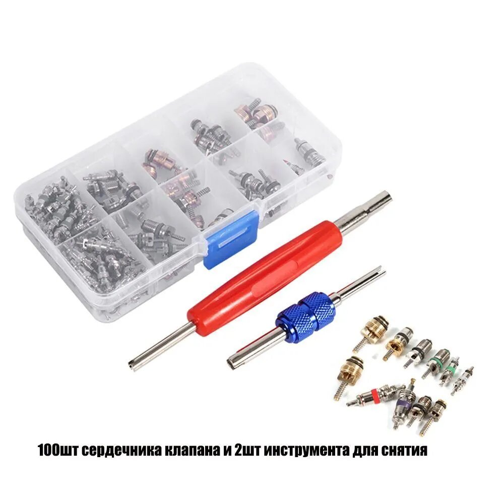 Ниппель набор 100 шт. для автомобильных кондиционеров, инструмент для снятия сердцевины