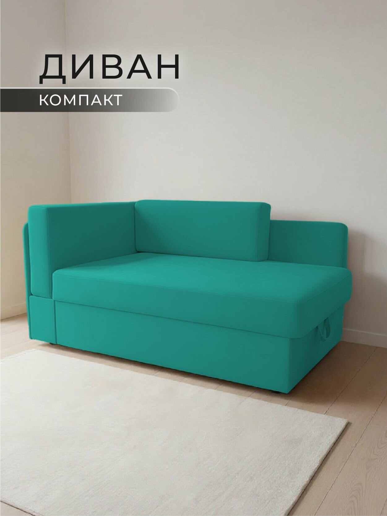 Диван-кровать Компакт Левый фокус- мебельная фабрика 137х61х81 см мятно-зеленый