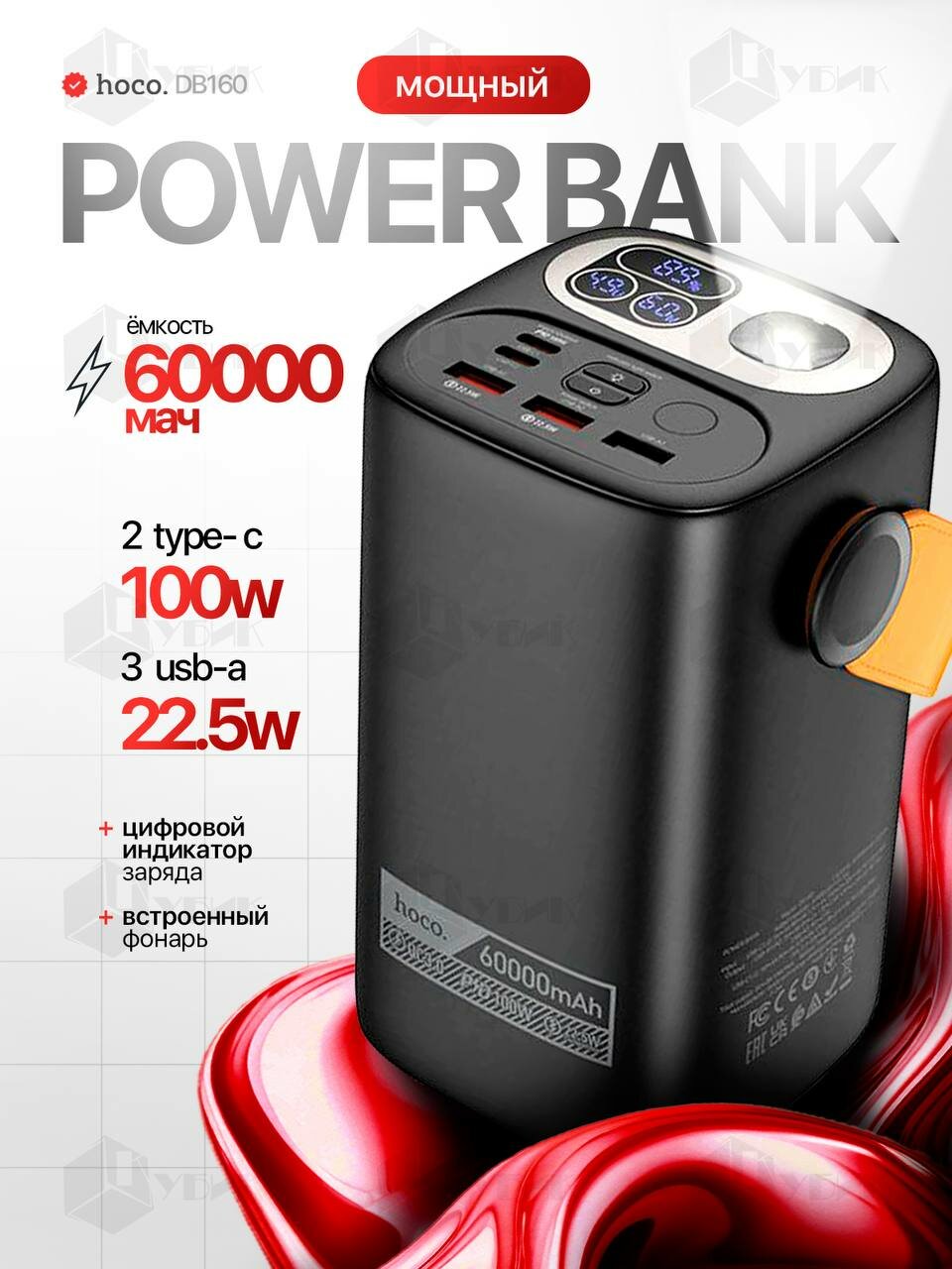 Повербанк 60000mAh HOCO DB160 100W быстрая зарядка для телефона с фонарем и дисплеем, цвет Серый
