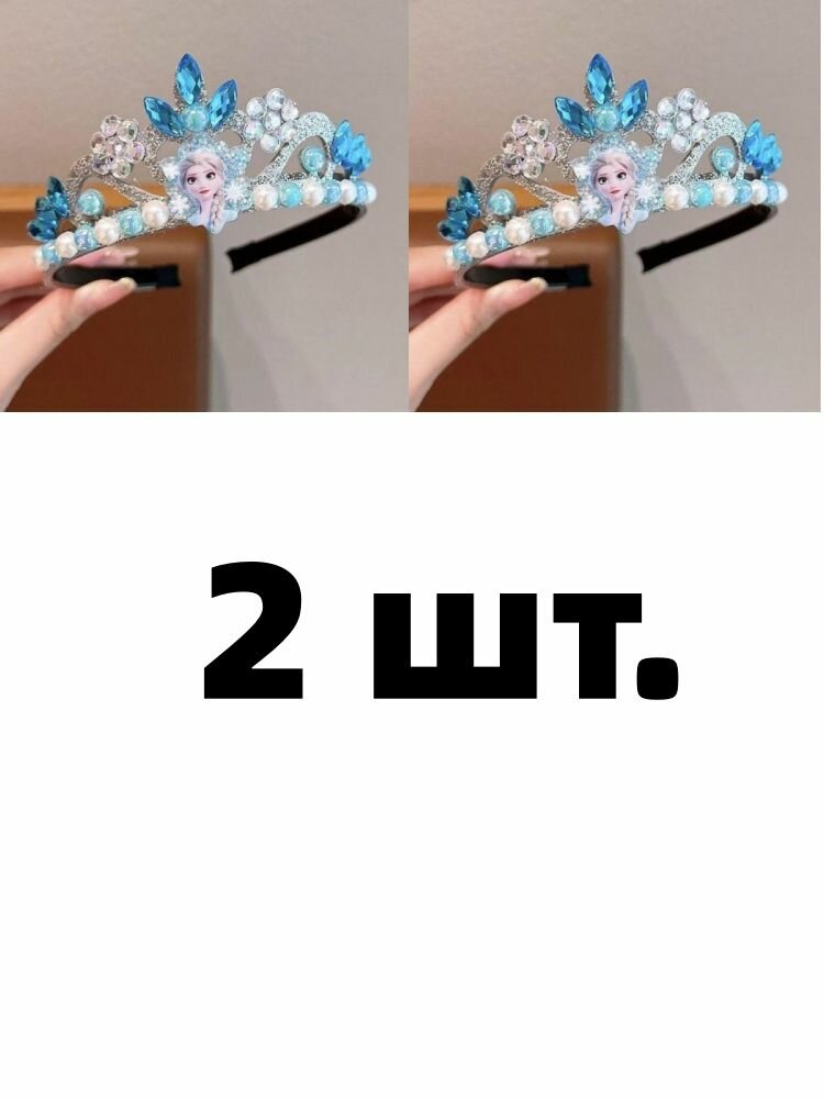 2 шт Корона Диадема эльзы КАК В мультфильме холодное сердце цвет серебристый