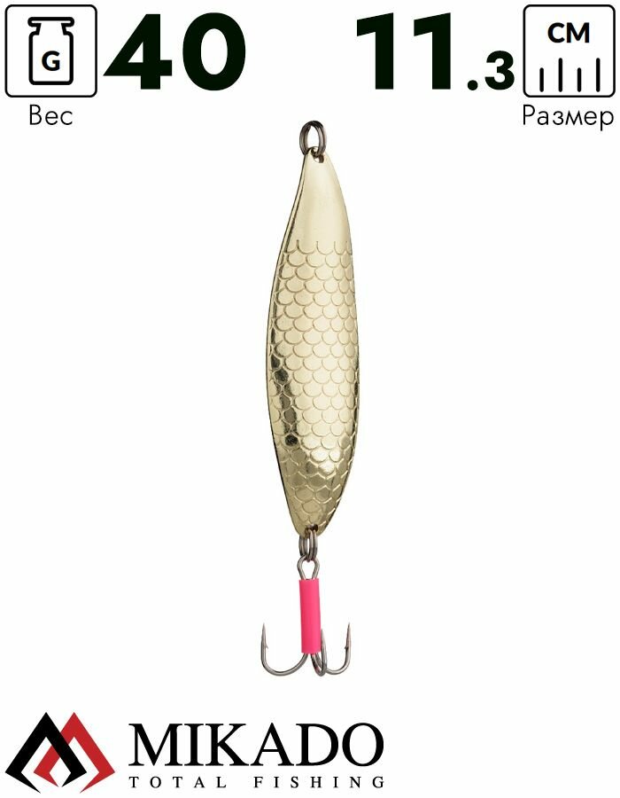 Блесна колеблющаяся Mikado DIVER №6, 40 г, 11.3 см, золото