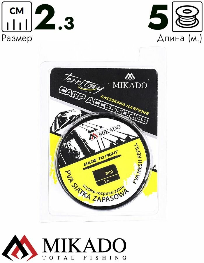 Запасная ПВА сетка Mikado 23 мм, 5 м. быстрое растворение