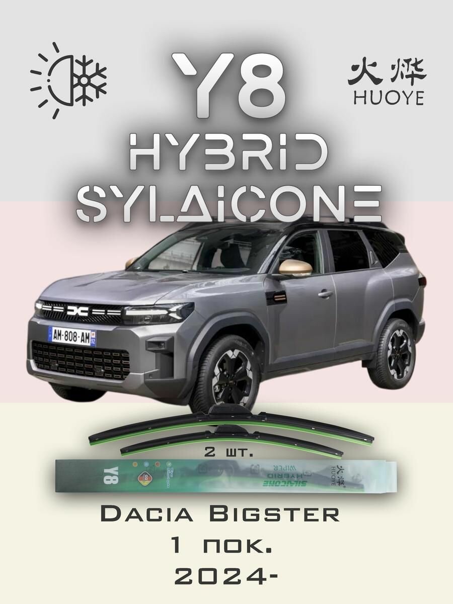 Комплект дворников 24" / 600 мм и 16" / 400 мм на Dacia Bigster 1 пок. 2024- Кнопка (Push button)