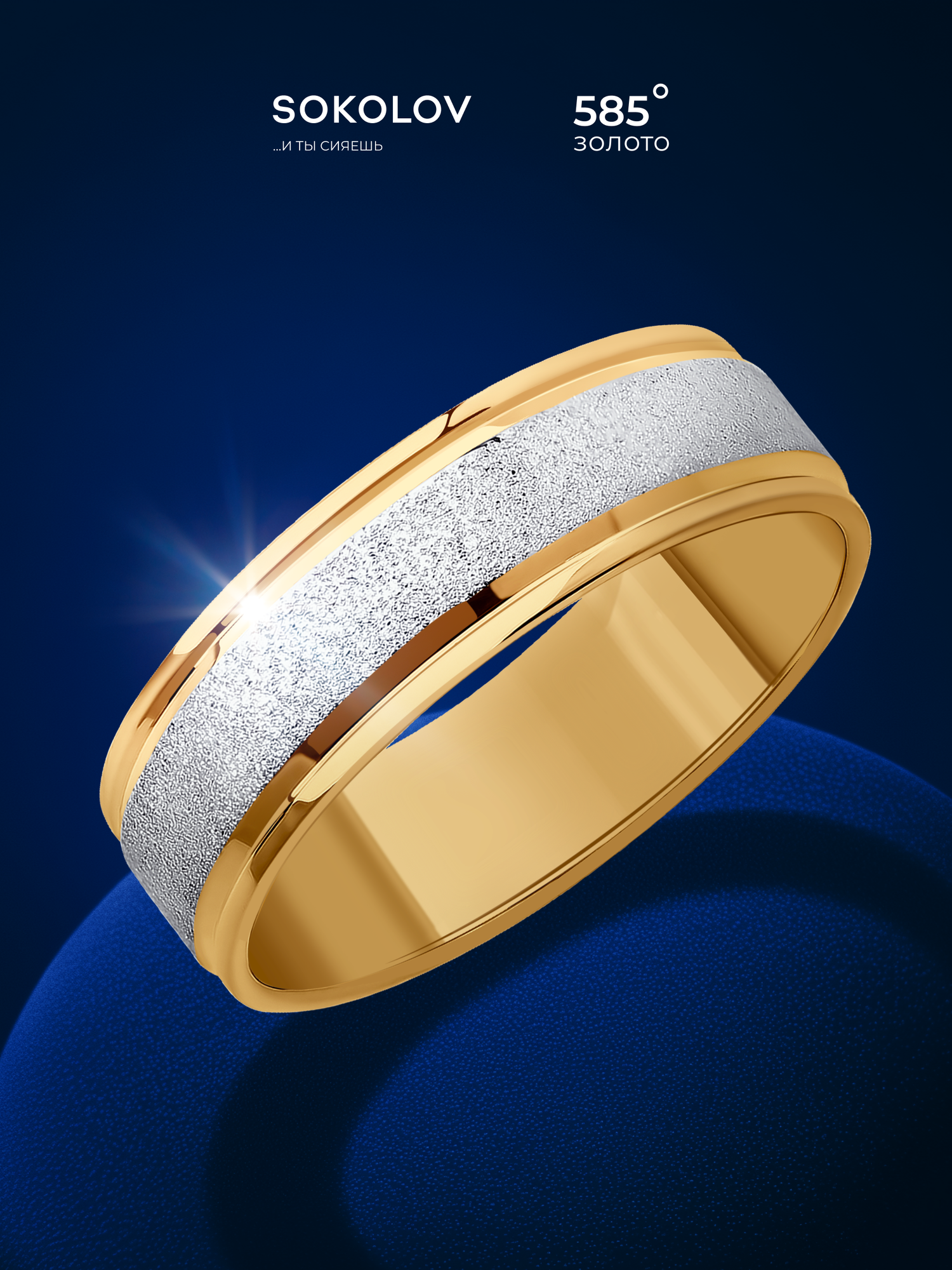 Кольцо обручальное, красное золото, 585 проба