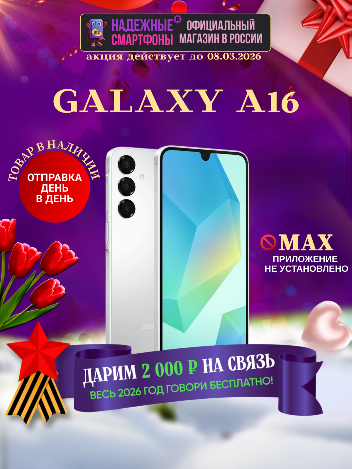 Смартфон Samsung Galaxy A16 4G 4/128ГБ, NFC, Dual nano SIM, серый
