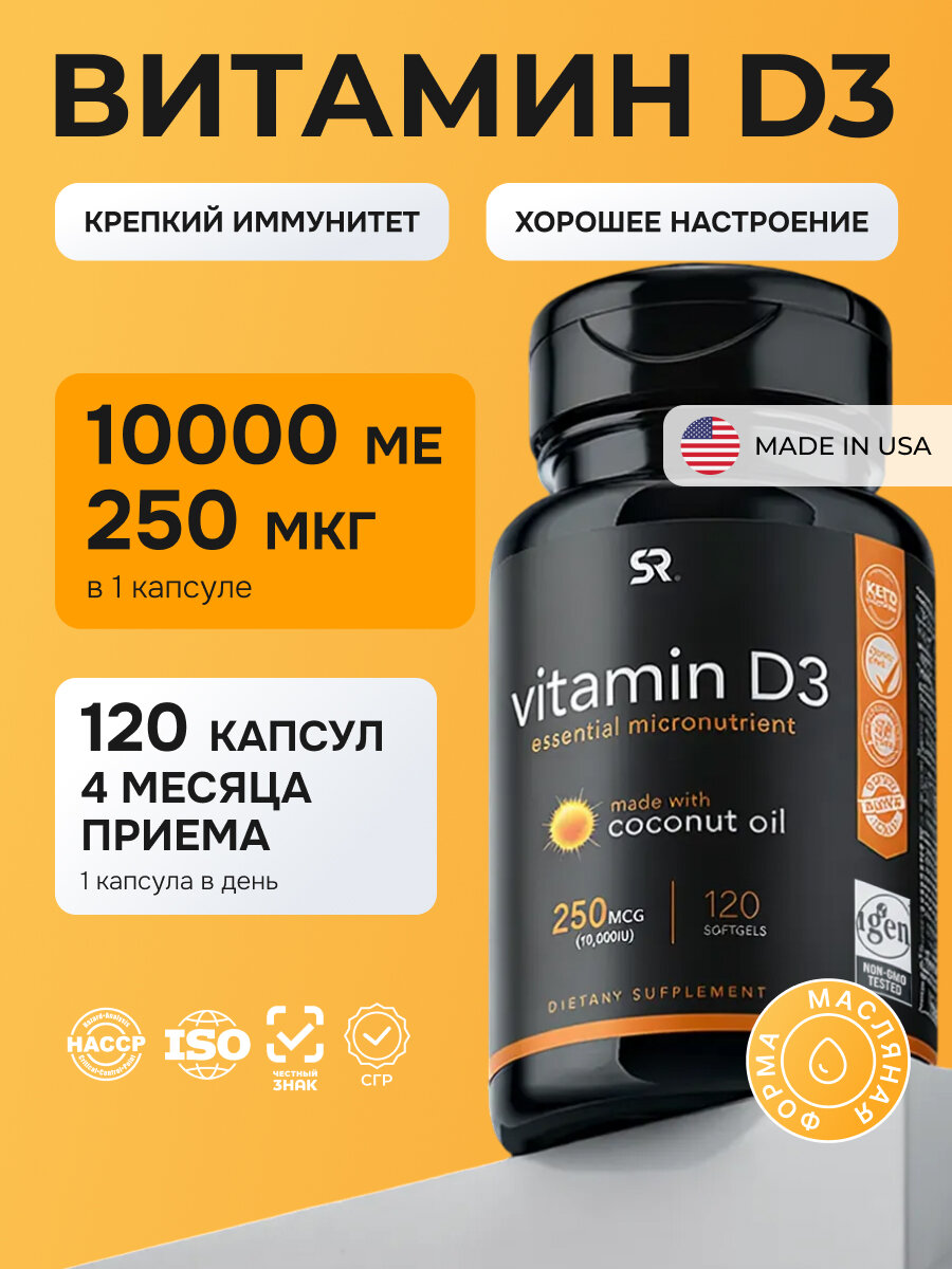 Vitamin D3 250mcg (10000IU) - Sports Research 120 capsules