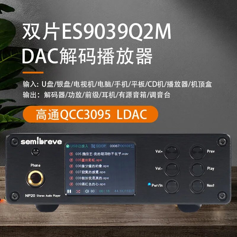 Semibreve NP20 HiFi DAC усилитель ES9039Q2M XMOS316 USB