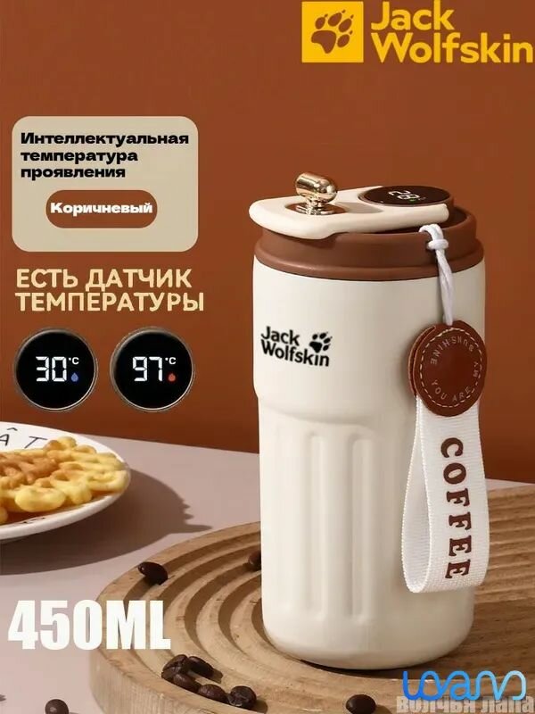 Jack Wolfskin Термос С ручкой, 0.45 л