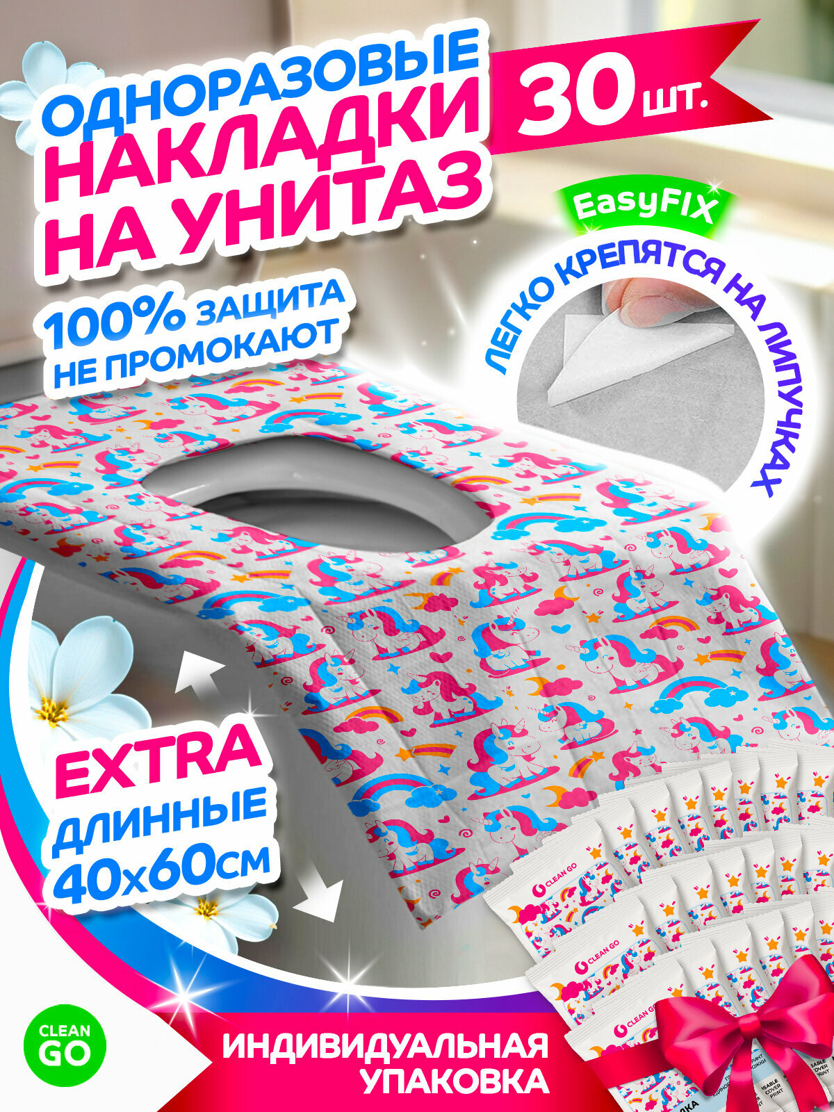 Покрытие на сиденье унитаза