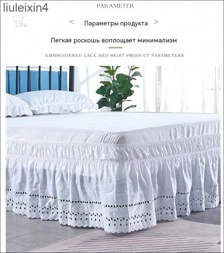 Подзор для кровати, Хлопок с размерами: 220 см х 200 см