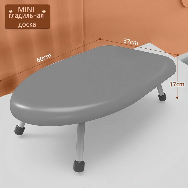 Гладильная доска 60CM