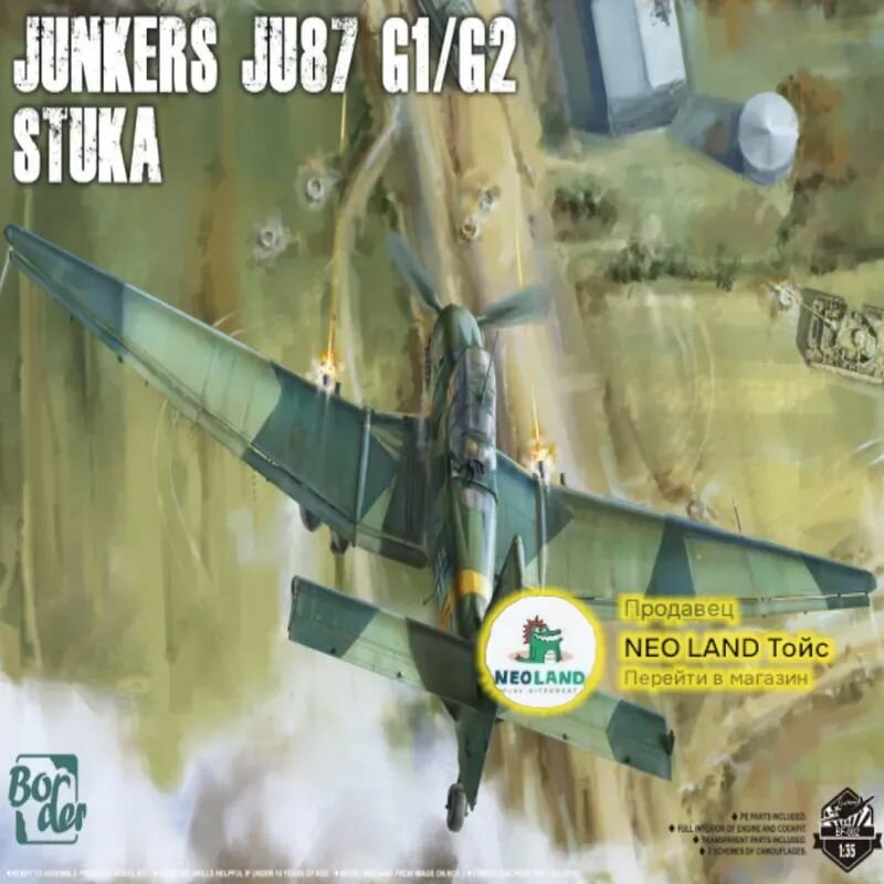 Border Model BF-002 1/35 Юнкс JU87 G1/G2 Штука Модель самолета