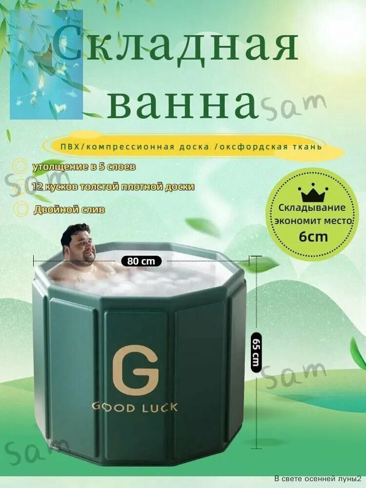 Купель 326 л, диаметр80 см.