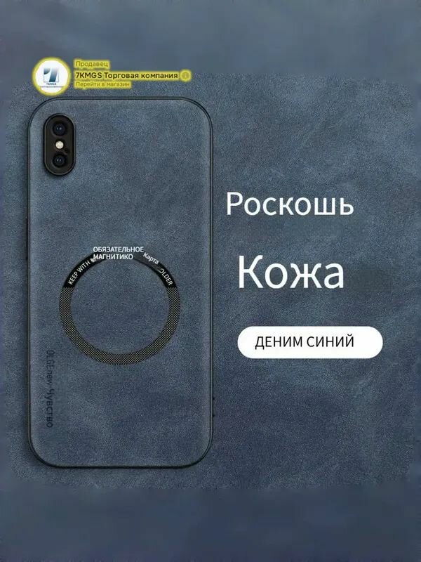 MagSafe kожа чехол для Apple iPhone XS Max / Айфон ХС Макс