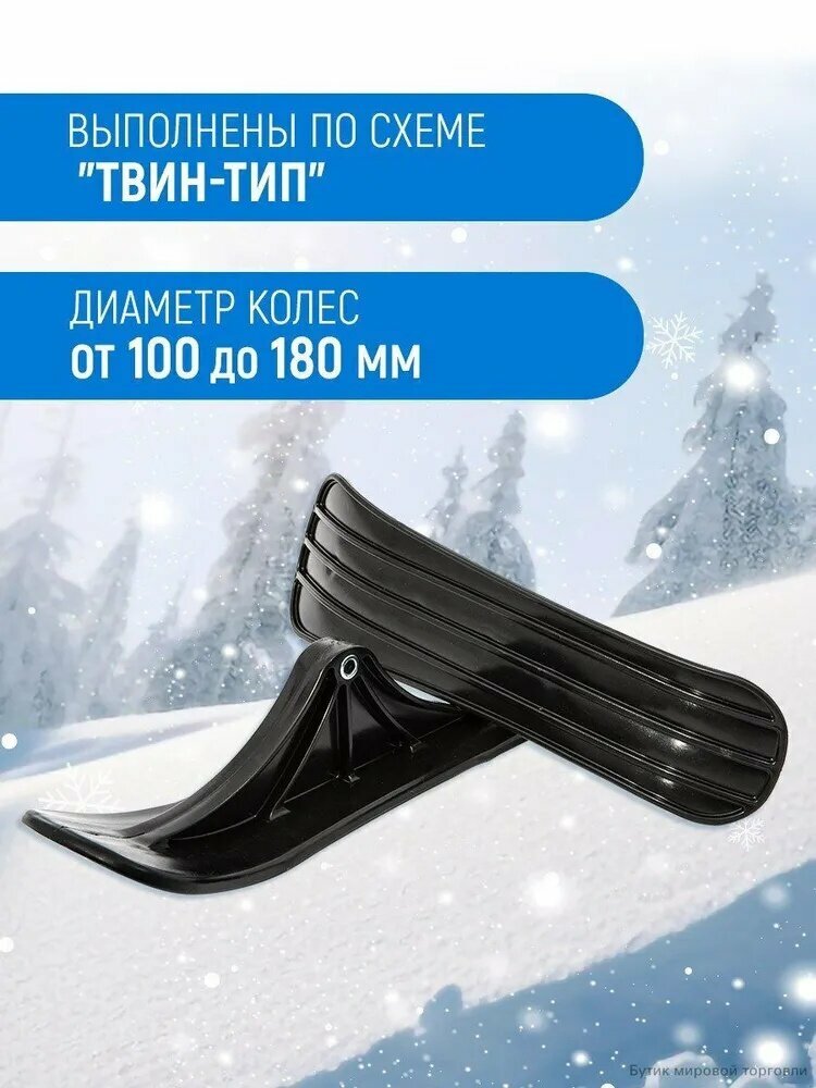 Аксессуары для санок — фото 1