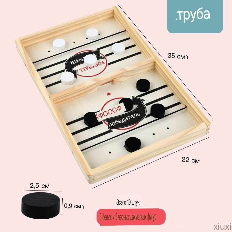 Деревянные настольные игры, битва двух игроков, игра в шахматы, взаимодействие родителей и ребенка-35cm x 22cmxiuxi